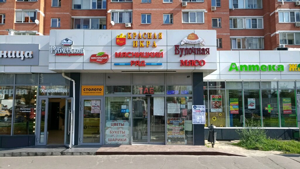 Balık ve deniz ürünleri Красная икра, Himki, foto