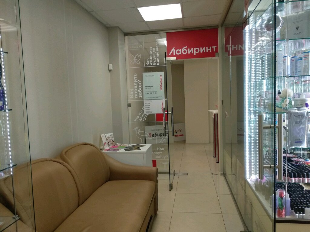 Teslimat noktası Лабиринт, Domodedovo, foto