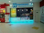 33 Pingvina (Planernaya Street No:59), kafe  Saint‑Petersburg'dan