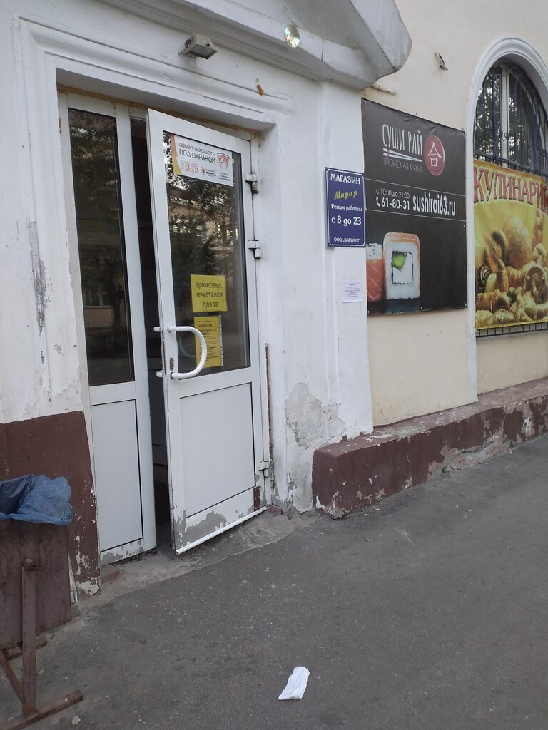 Hazır yemek teslim servisleri Sushi Rai, Tolyatti (Togliatti), foto