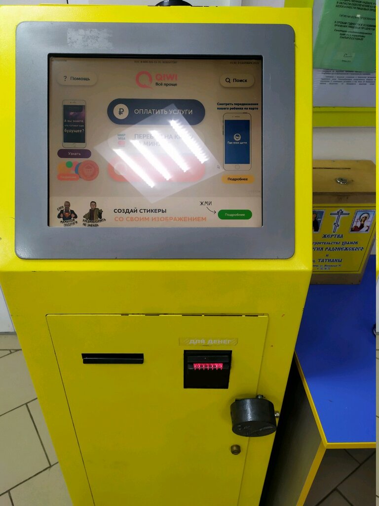 Ödeme terminali QIWI, Lipetsk, foto