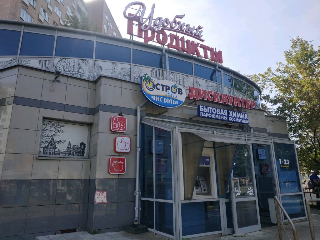 Market Удобный, Minsk, foto