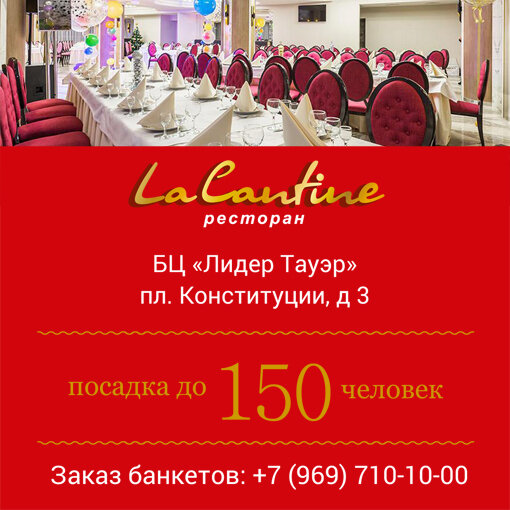 Restoran Atrio, Saint‑Petersburg, foto