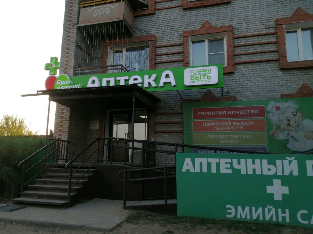 Eczaneler Bud' Zdorov!, Ulan‑Ude, foto