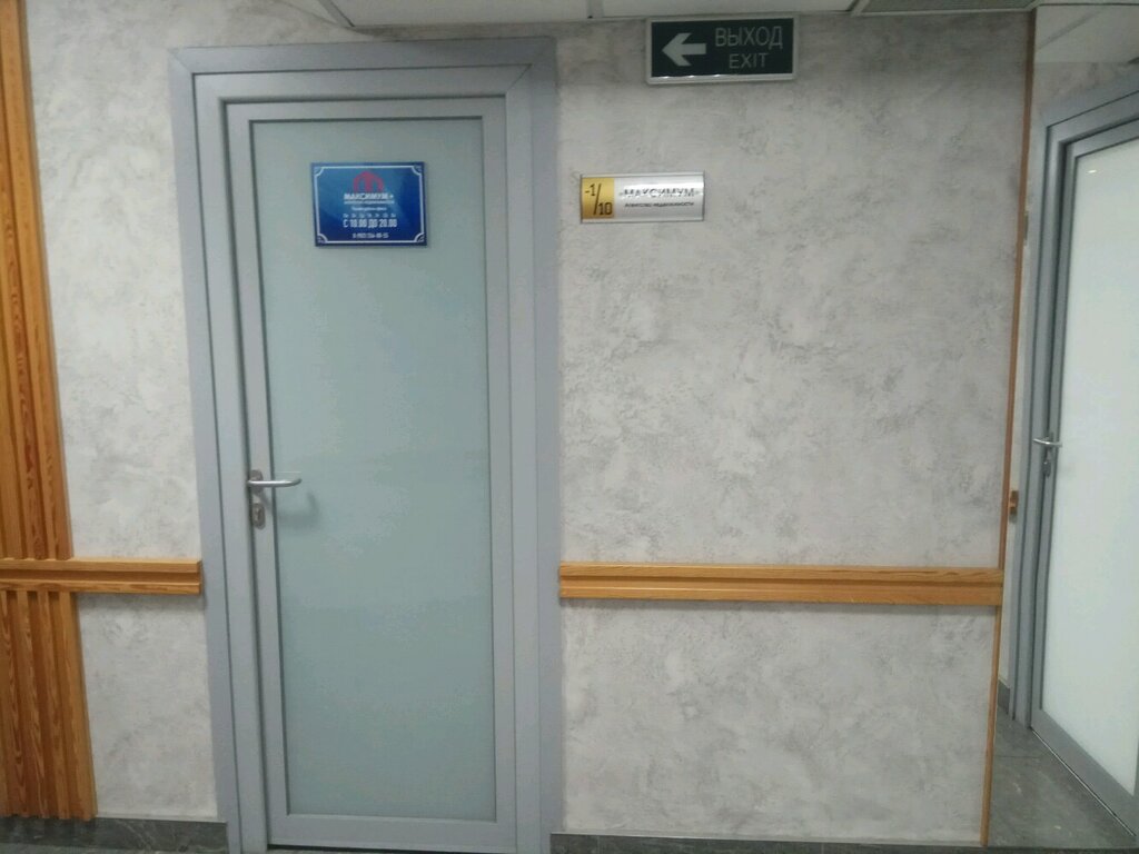 Emlak ofisi Максимум +, Mytişçi, foto