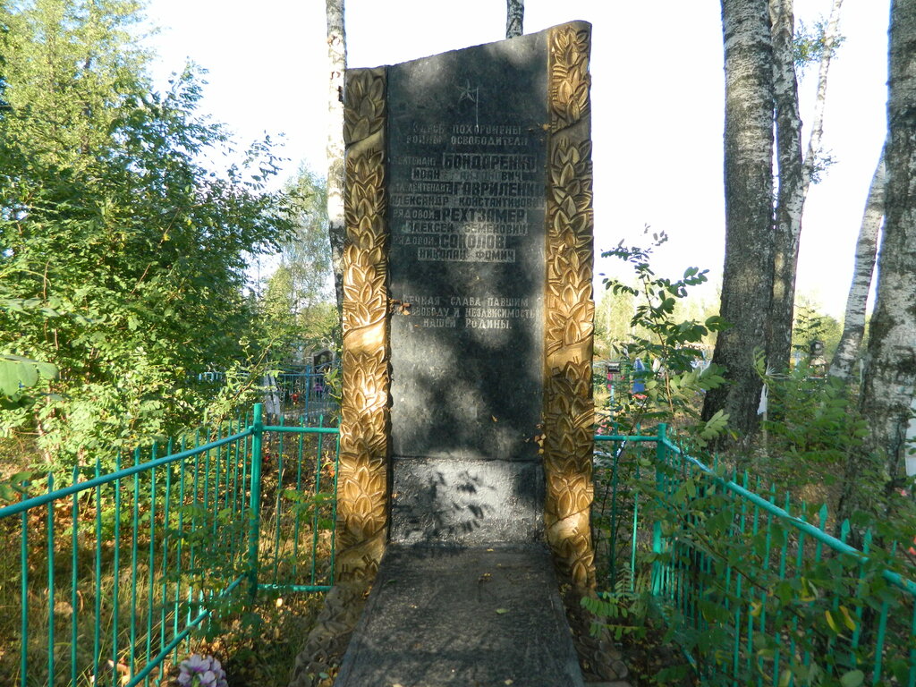 Anıt, heykel 4-м советским воинам, погибшим в 1943 г., Brianskaya oblastı, foto