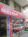 Meşhur Adıyamanlı Sorr Çiğ Köfte (İstanbul, Bahçelievler, Siyavuşpaşa Mah., Itır Sok., 31), kafe  İstanbul'dan