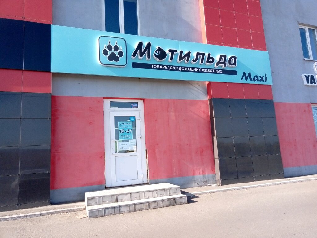 Petshop Matil'da, Magnitogorsk, foto