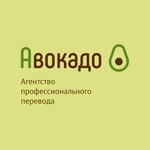 Avocado (Lenina Street No:66), tercüme büroları  Perm'den