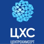 Centrochemsert - metrology and certification center (Selskokhozyaystvennaya Street No:12Ас1, Moscow), standardizasyon firmaları  Moskova'dan