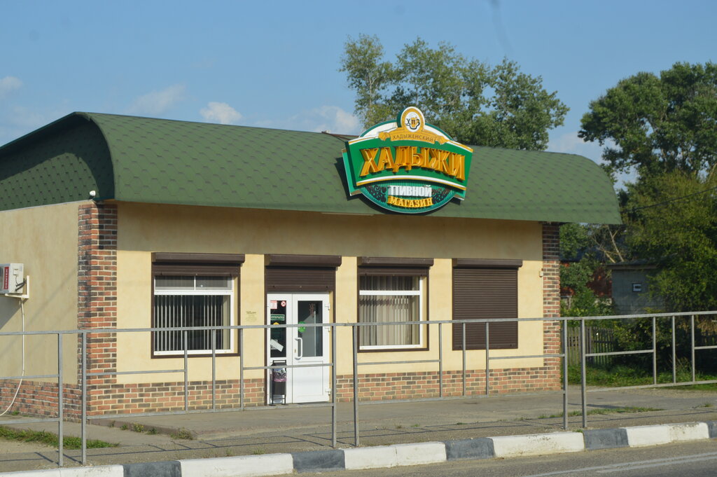 Bar Бар, Apşeronsk, foto