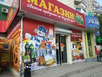 Магазинчик (улица 60 лет Октября No:27), market  Simferopol'dan (Akmescit'ten)