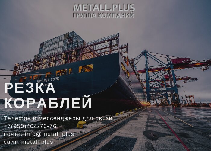 Bina yıkım hizmetleri Metall. Plus, Krasnoyarsk, foto