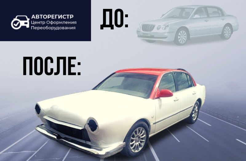 Araç modifiye Avtoregistr Msk, Moskova, foto