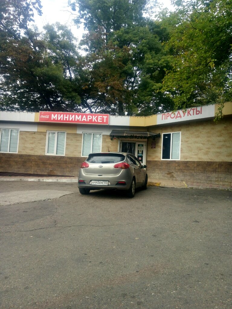 Market Минимаркет, Soçi, foto