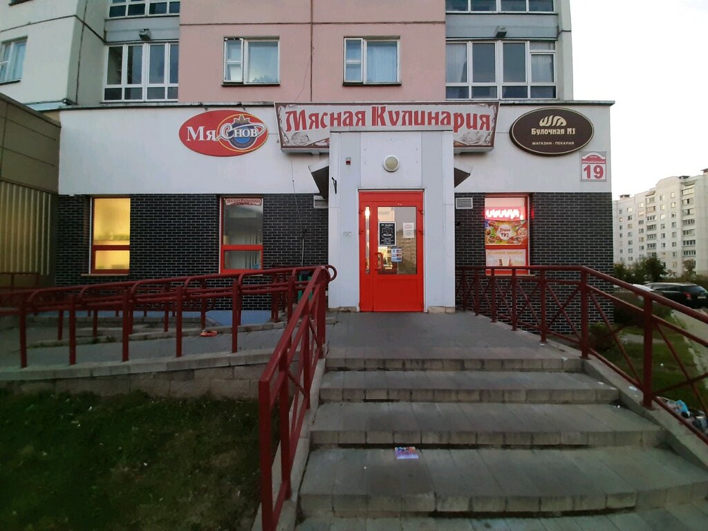 Kasap, şarküteri Мясная Кулинария, Minsk, foto