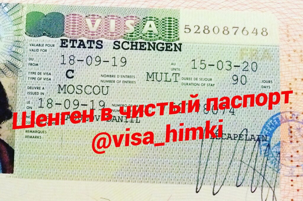 Pasaport ve vize işlemleri Визовый центр, Himki, foto