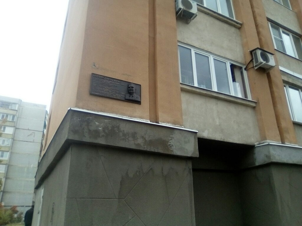 Anıt levhası, anıt taş Н.П. Шевченко, Stariy Oskol, foto