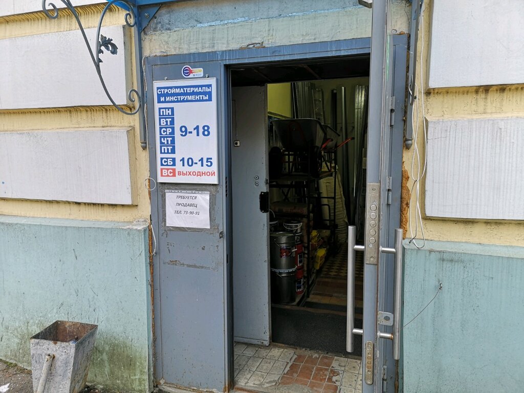 Elektrik ve benzinle çalışan aletler Vektor-S, Yaroslavl, foto