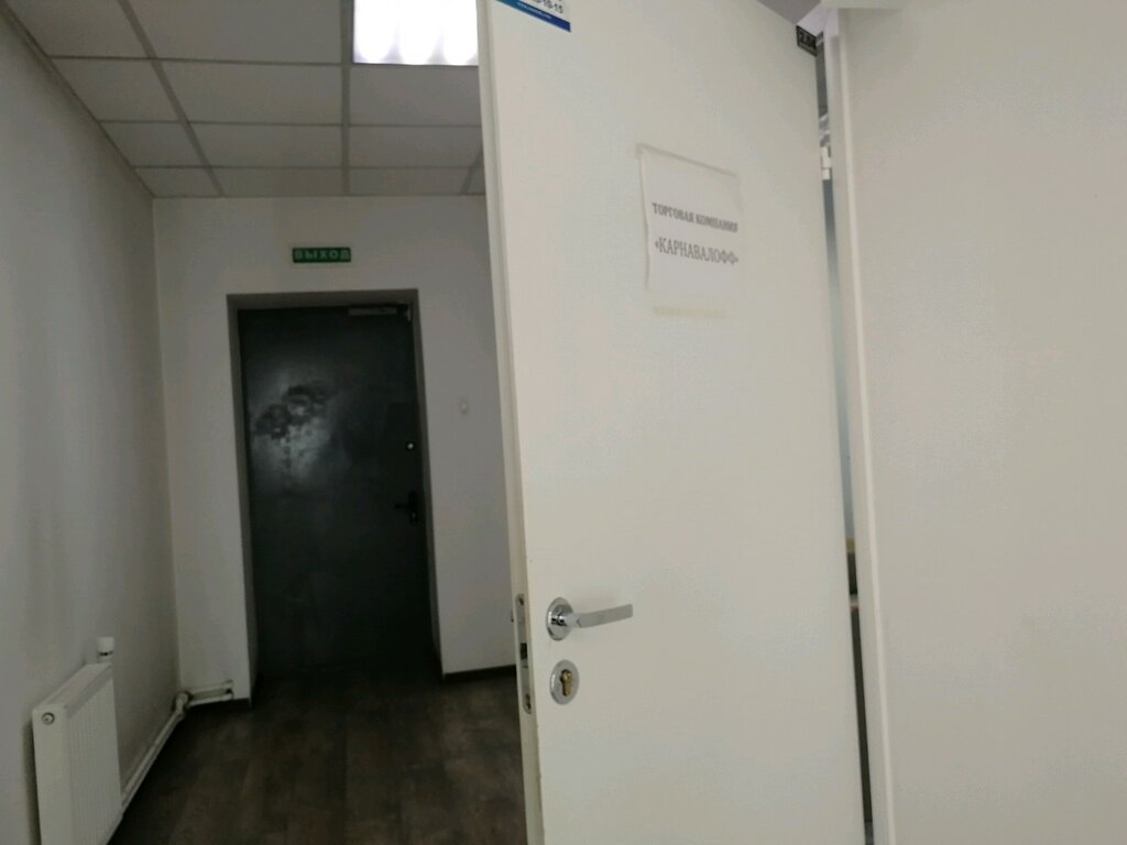 Kostüm mağazaları Карнавалофф, Liubertsy, foto