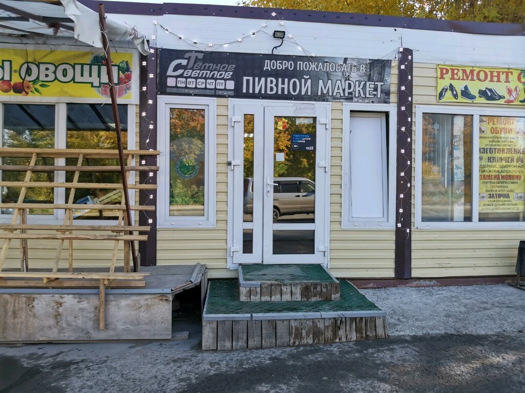 Bira dükkanı Тёмное Светлое, Novosibirsk, foto