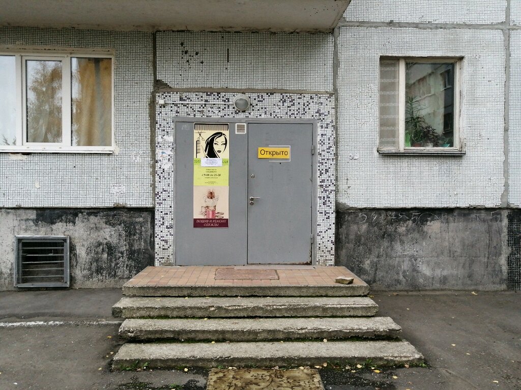 Kıyafet tamiri Ремонт и пошив одежды, Penza, foto