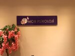 Mor Psikoloji (Halkalı Merkez Mah., 1. İkitelli Cad., No:3, Küçükçekmece, İstanbul), psikologlar  İstanbul'dan