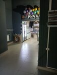 Причал (Dachnaya ulitsa No:44А), bira dükkanı  Novosibirsk'ten