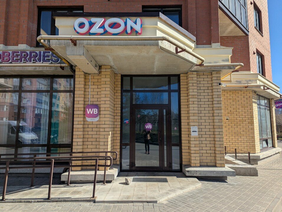 Teslimat noktası Ozon, Pskov, foto