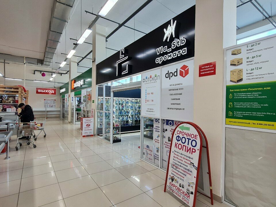 Nakliye firmaları Dpd, Yekaterinburg, foto