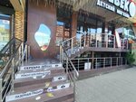 Al-Kitab (Ali-Gadzhi Akushinskogo Avenue No:329), çocuk gelişim merkezleri  Makhachkala'dan