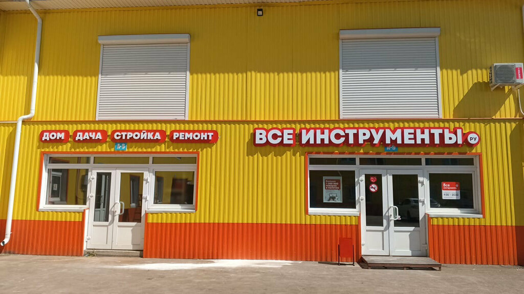 Elektrik ve benzinle çalışan aletler Vseinstrumenti.ru, Moskova ve Moskovskaya oblastı, foto