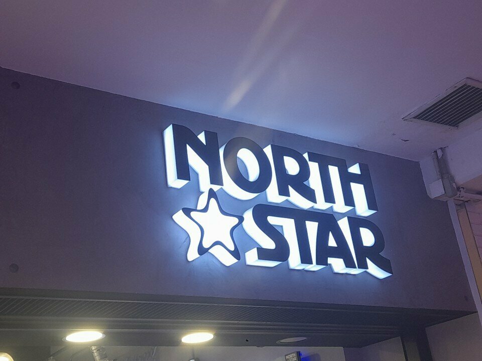 Ayakkabı mağazaları North star, Lima, foto