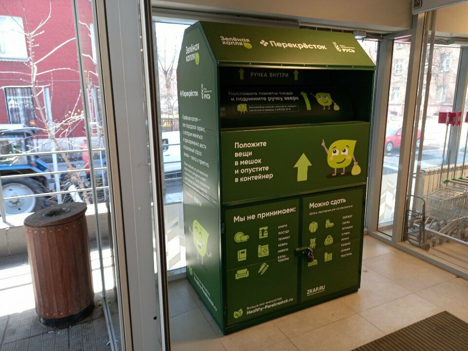 Hayırsever konteyner Зелёная капля, Moskova, foto