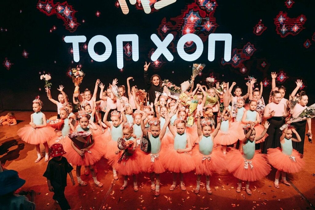 Dans okulları Топ Хоп, Moskova, foto