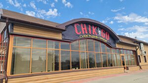 Chikago (ulitsa Petra Ilyicheva No:16А), berberler  Kalaçinsk'ten