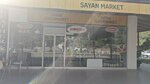 Sayan Market (махалле Чамьюва, улица Туризм, No:11.1, Кемер, Анталья, Турция), market  Kemer'den
