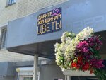 Дарите женщинам цветы (Sverdlovskiy Avenue No:22), çiçekçiler  Çeliabinsk'ten
