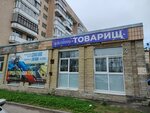 Klub smeshannykh yedinoborstv Tsarskoye selo (Krasnoselskoye Highway No:67), spor ve jimnastik salonları  Puşkin'den