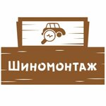 Шиномонтаж (Blagodatnaya Street No:69к1с4), oto lastik tamiri  Saint‑Petersburg'dan