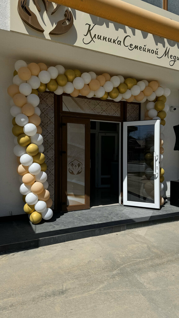 Tıp merkezleri ve klinikler Врач у дома, Bahçesaray, foto