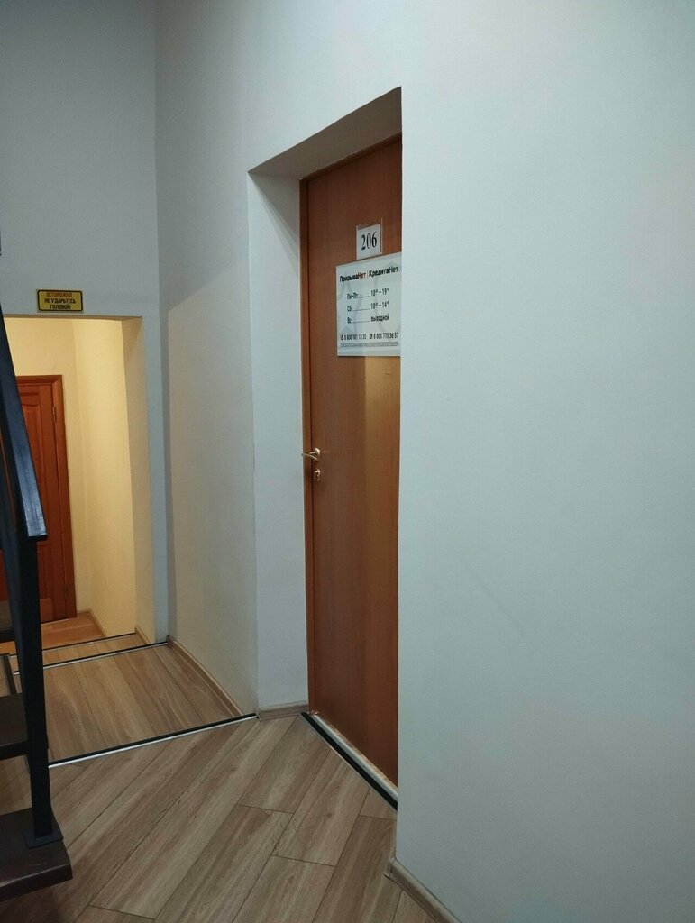 Kredi komisyoncuları Кредита Нет, Velikiy Novgorod, foto