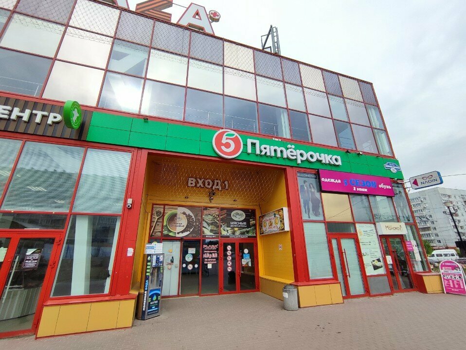 Çay mağazaları Магия ароматов, Ulyanovsk, foto