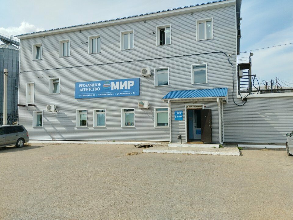 Betonarme Ангара - Профи, Angarsk, foto