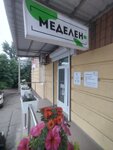 Меделен (Naberezhnaya Privolzhskogo Zatona Street No:14к2), tıp merkezleri ve klinikler  Astrahan'dan