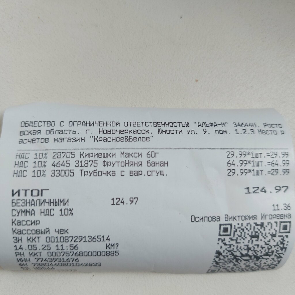 Market Красное&Белое, Novoçerkassk, foto