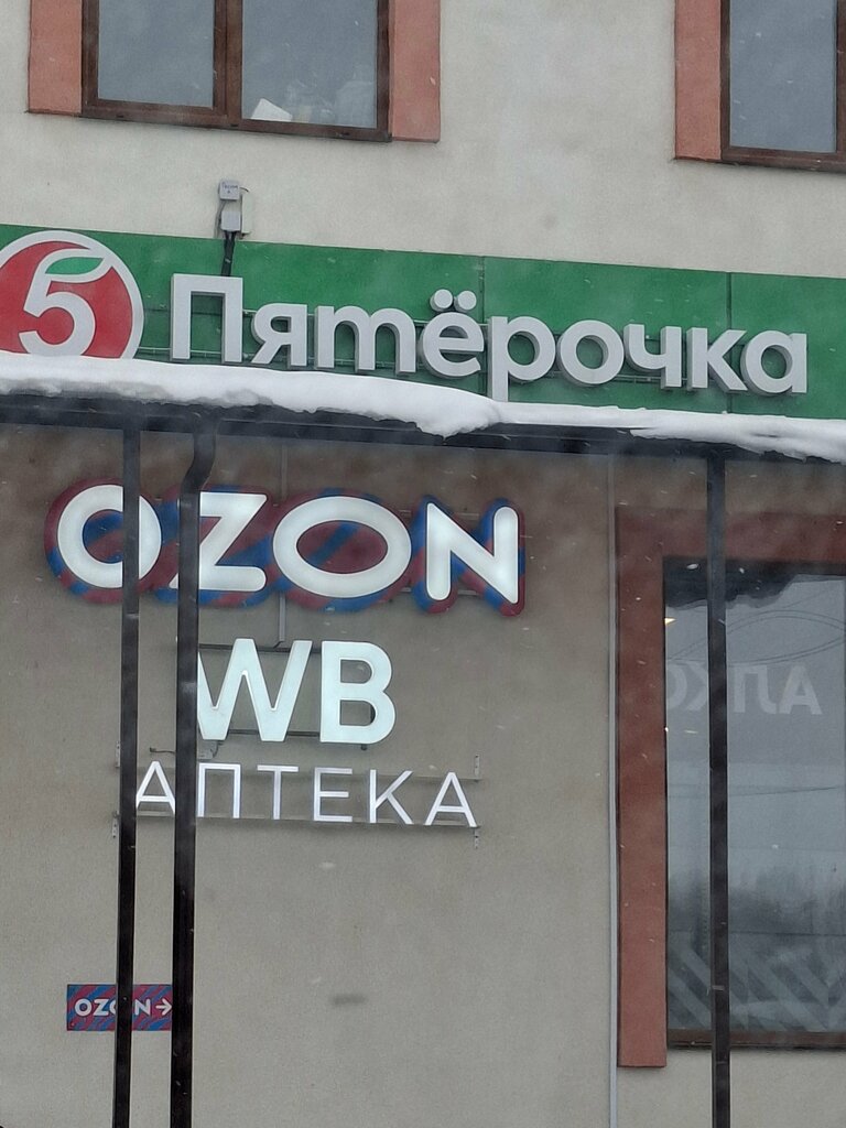 Eczaneler Зевс, Moskova ve Moskovskaya oblastı, foto