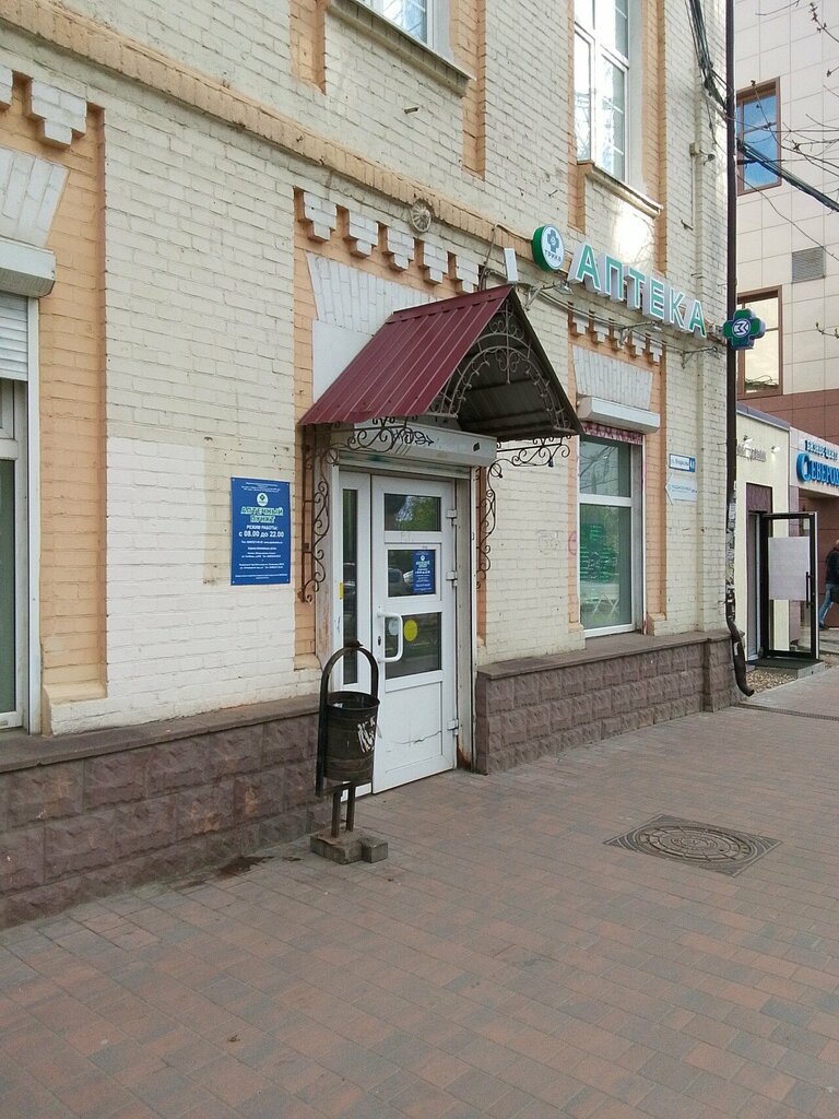 Besin takviyesi, aktariye Дары природы, Yaroslavl, foto