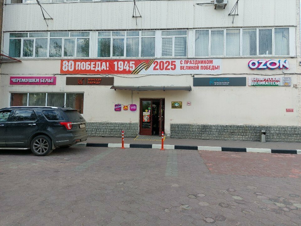 Baskı hizmetleri Офис, Moskova, foto