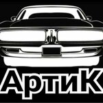 Artik (Bobruyskaya ulitsa No:55А), oto elektrik tamiri  Çeliabinsk'ten
